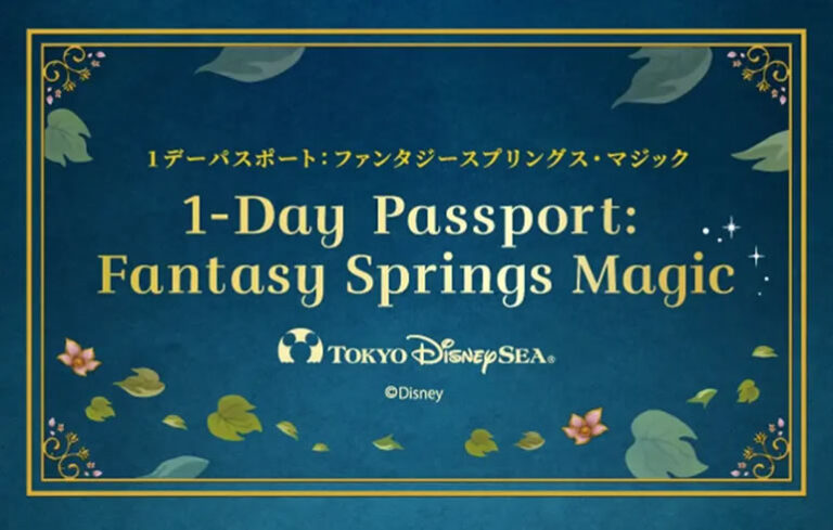 ファンタジースプリングス入るには？入場料や入場保証、入り方おすすめ
